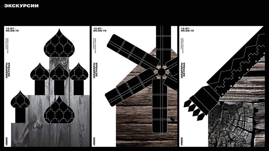 Фирменный стиль музея заповедника «Кижи Все о дизайне Pollskill