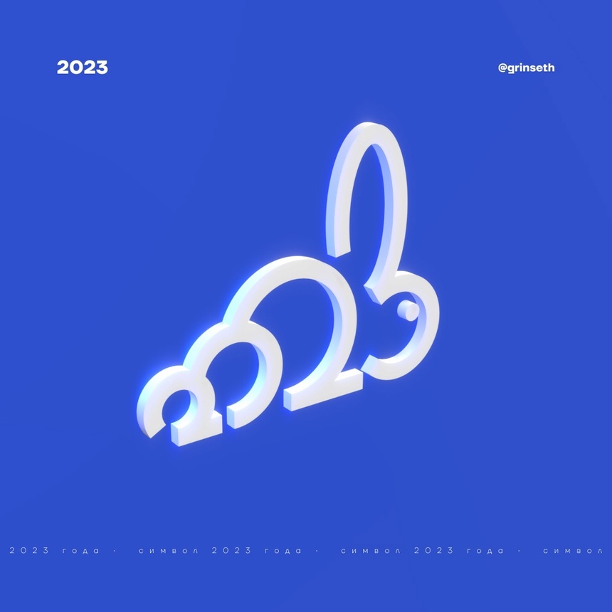 Логотип 2023 года / Все о дизайне / Pollskill